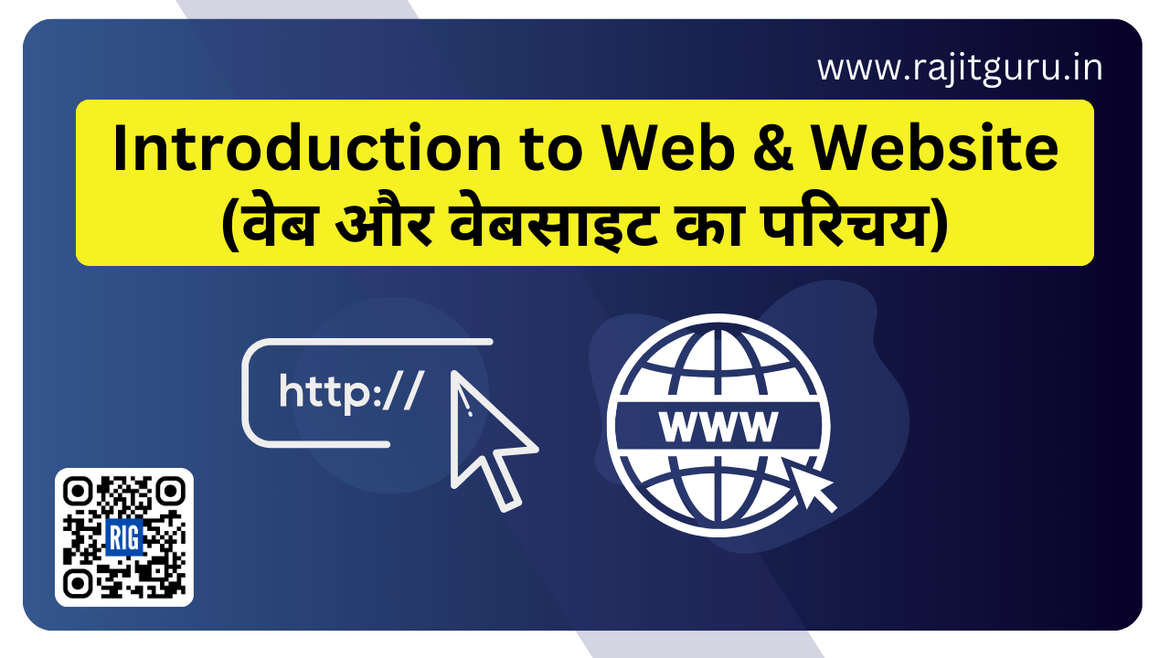 Introduction to web & website in hindi - RAJITGURU