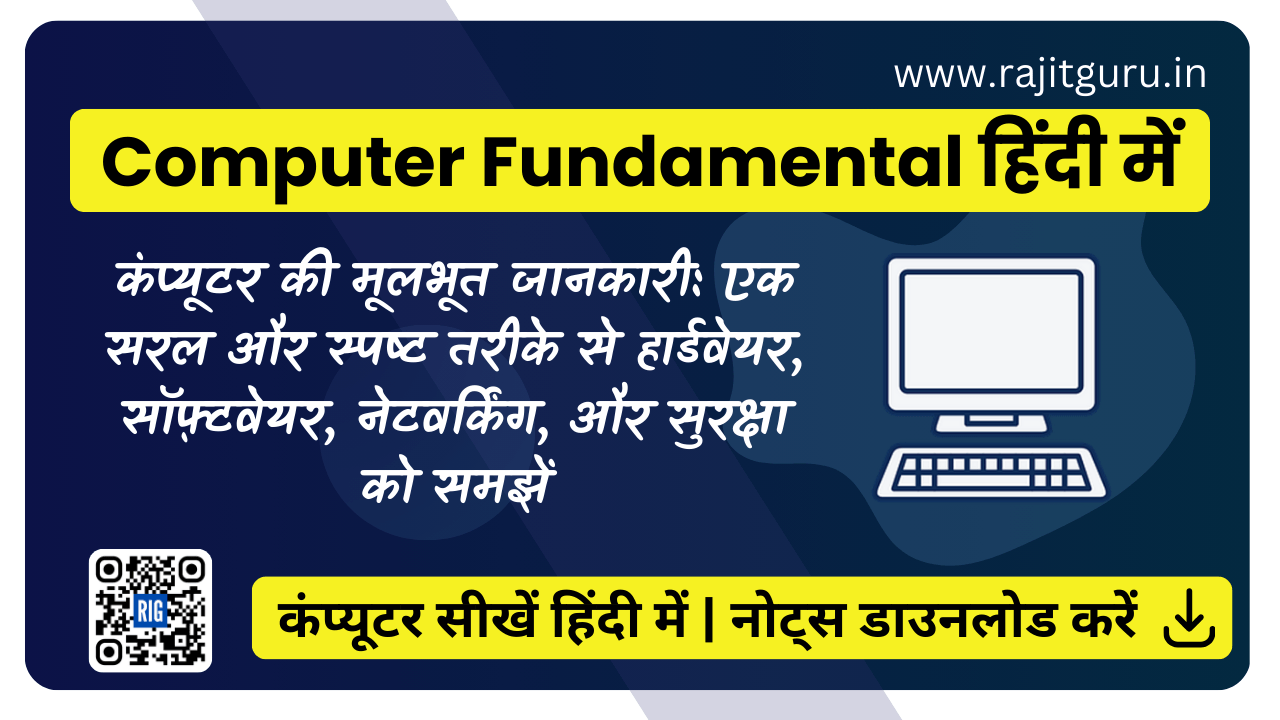 Computer Fundamental - RAJITGURU