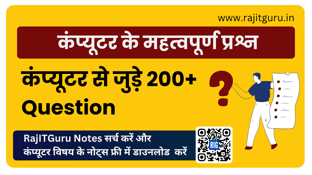 Basic Computer Important Question - RAJITGURU